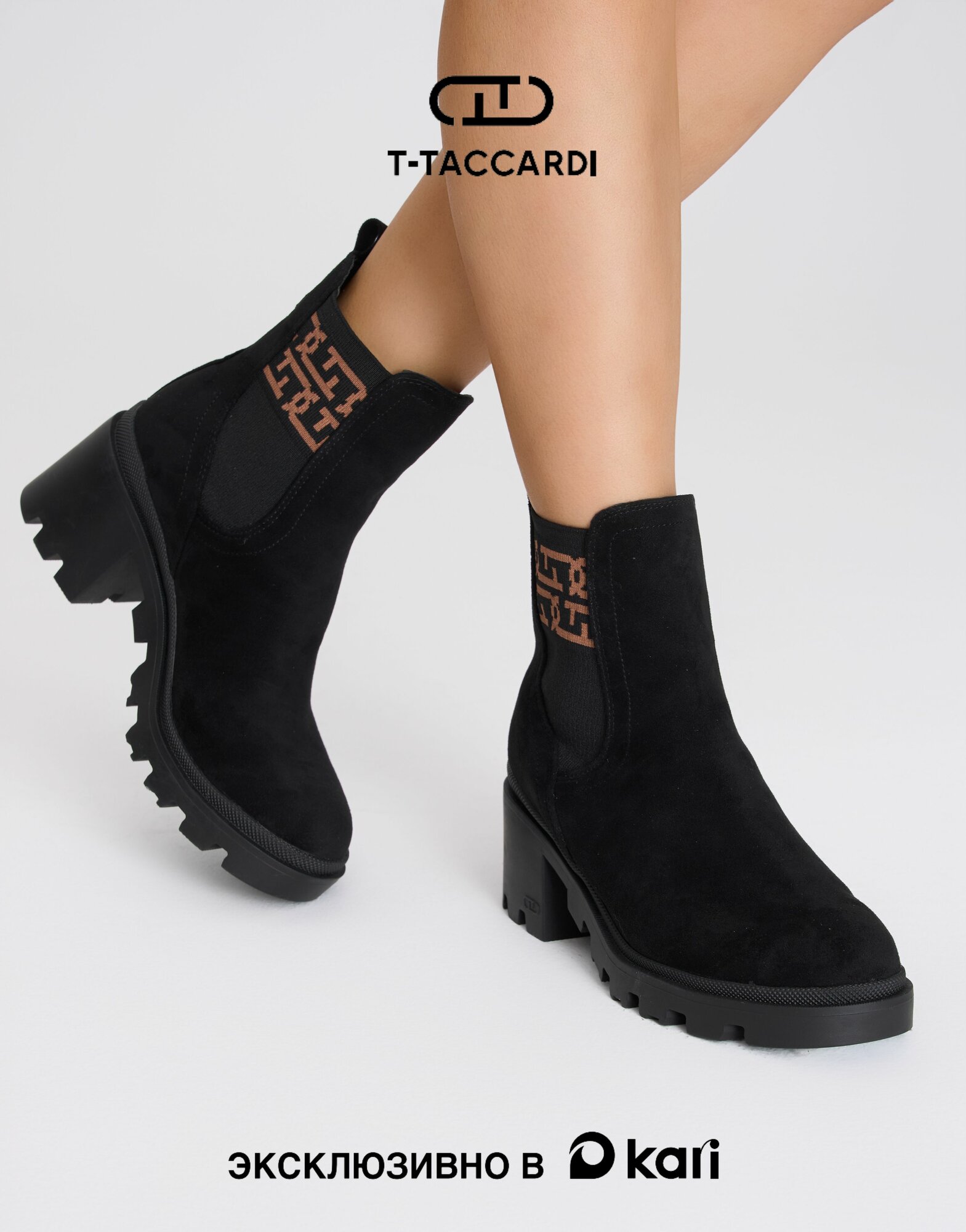 Ботильоны Осень-зима 2025