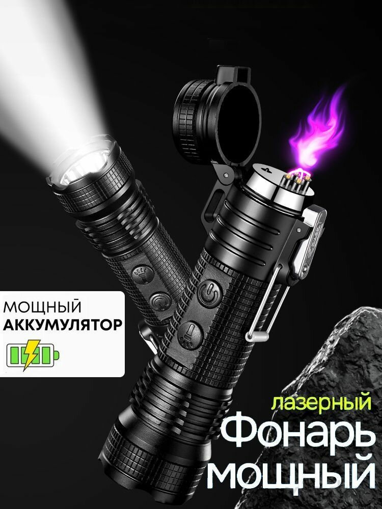 Фонарь ручной