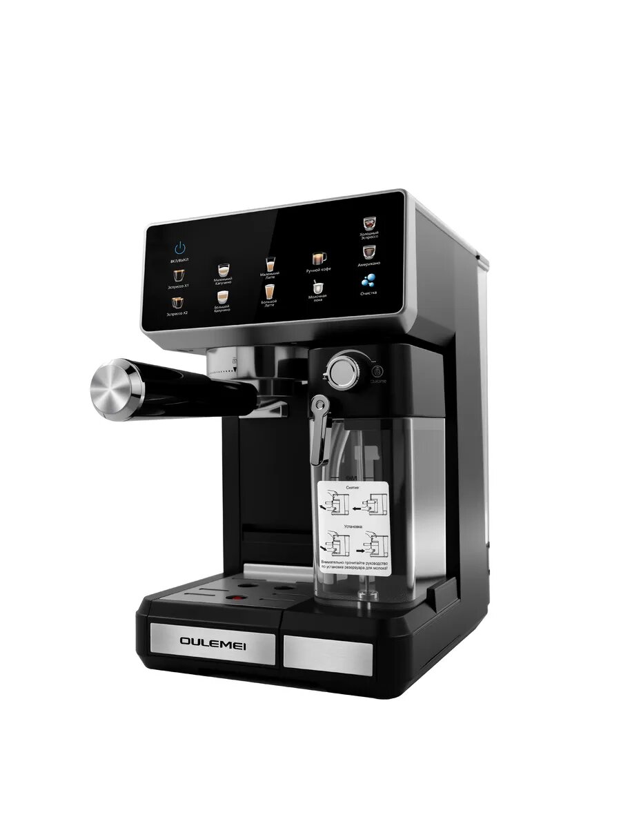 Кофемашина OULEMEI OLM-KFA019, с сенсорным управлением, 20 бар