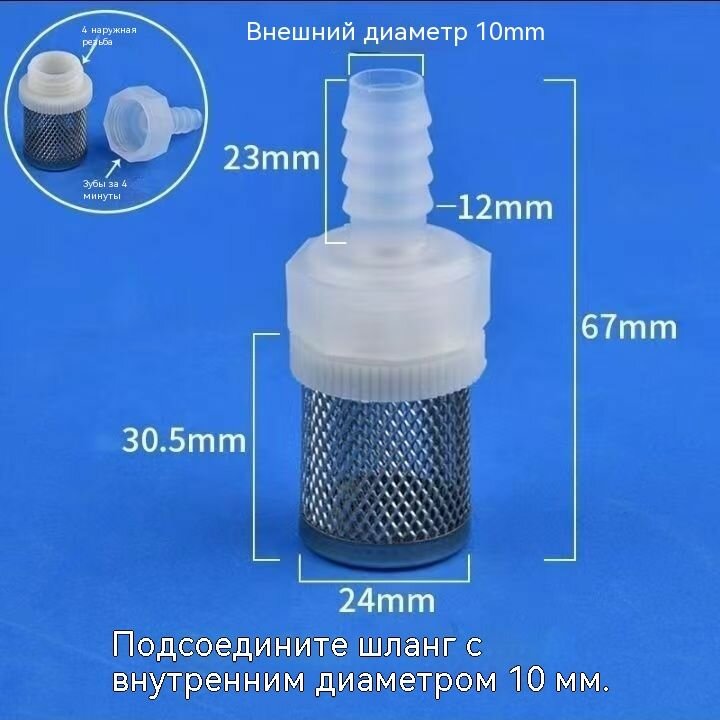 Фильтр дренажа кондиционера/10mm