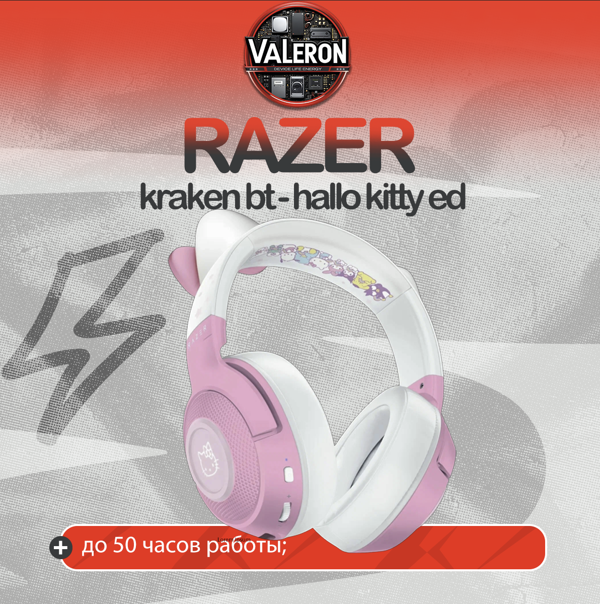 Игровая гарнитура Razer Kraken BT - Hello Kitty Ed. headset RZ04-03520300-R3M1
