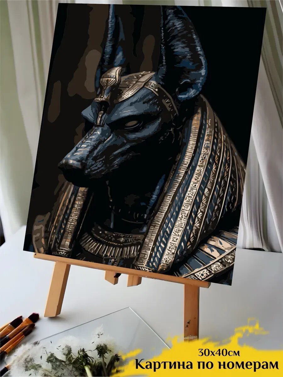 Картина по номерам анубис