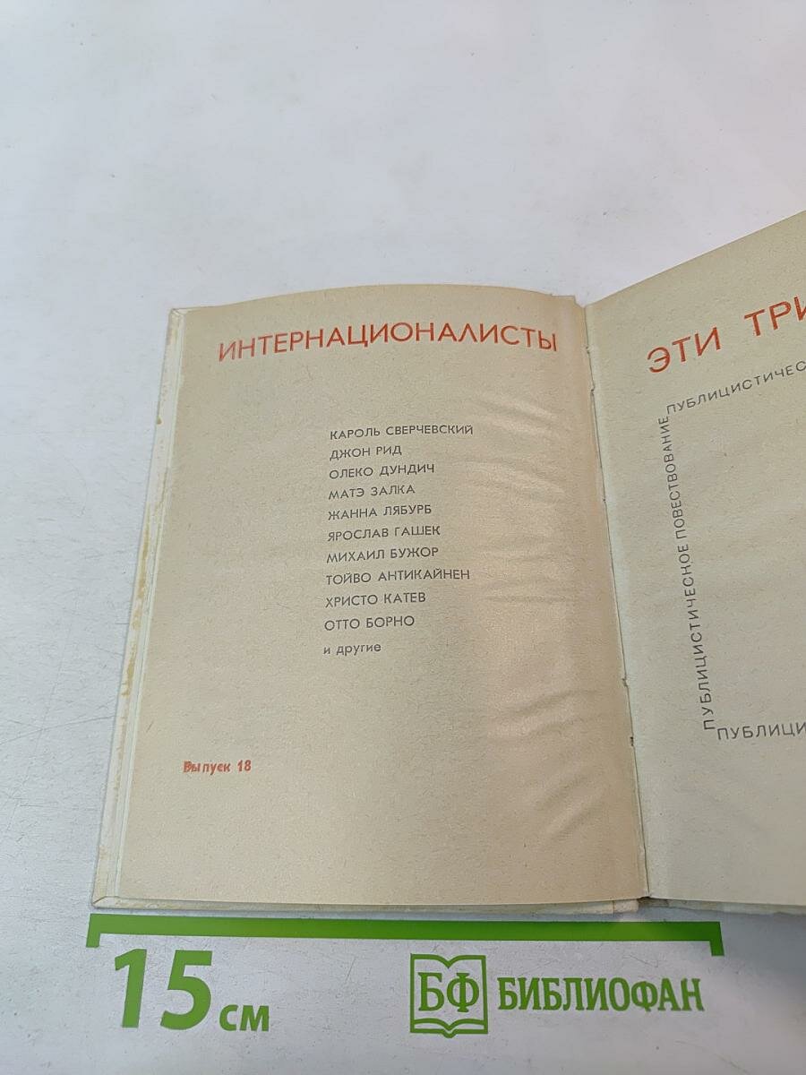 Эти три года. — фото 1