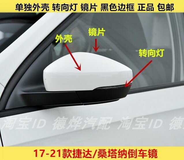 Обогреваемое стекло зеркала левой водительской стороны для Volkswagen Jetta Santana 2017-2021 годов внутренние