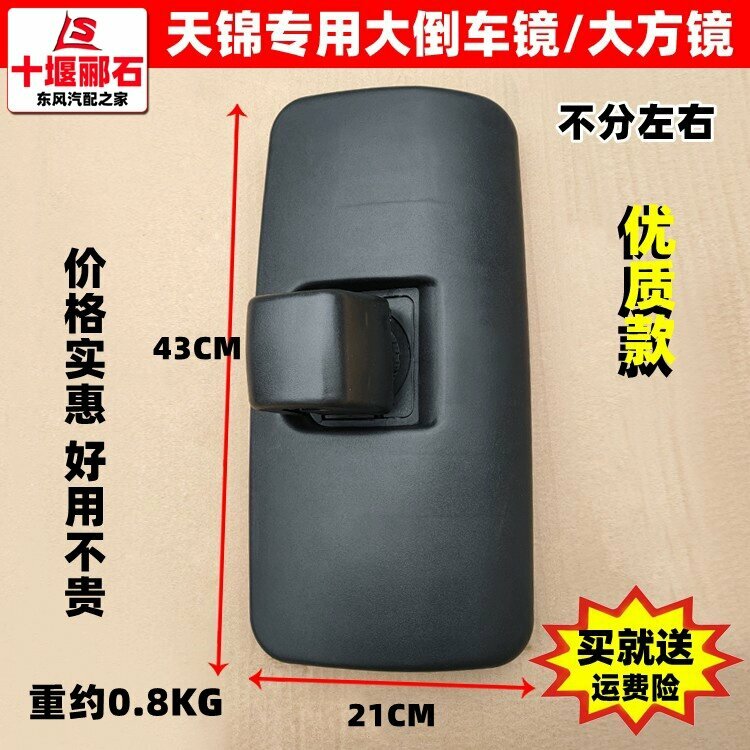 Зеркало заднего вида Dongfeng Tianjin, зеркало заднего вида Tianjin VR, отражатель, круглое переднее зеркало, боковое