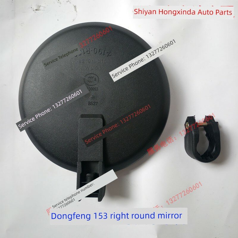 Оригинальное круглое зеркало заднего вида Dongfeng 153 для грузовика замена бокового зеркала с кронштейном