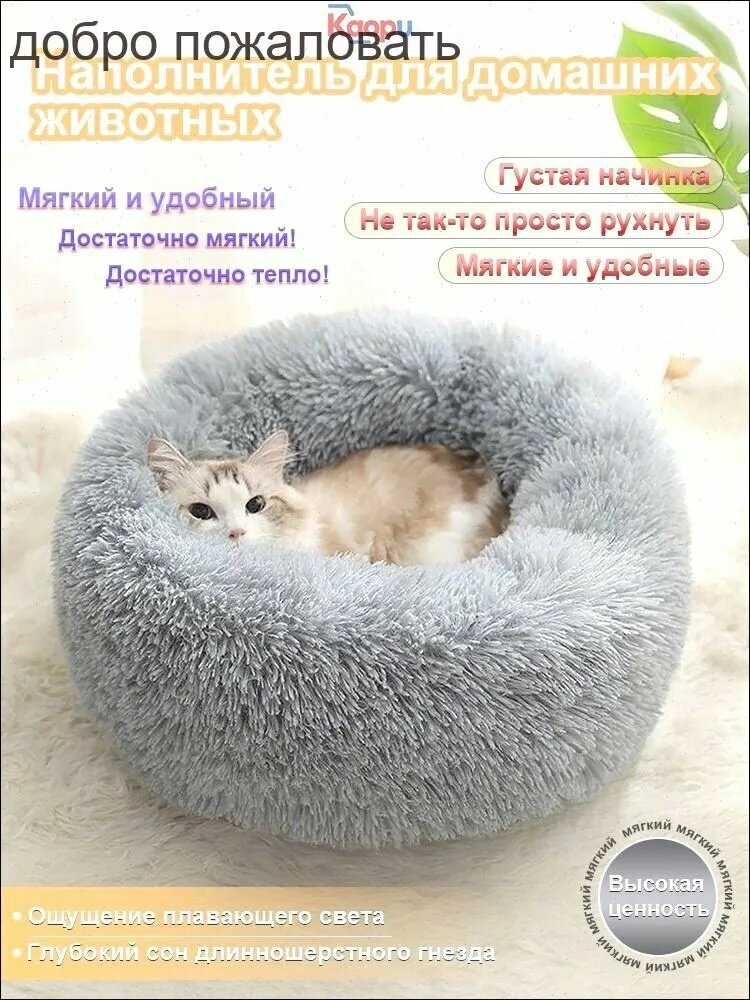 Лежанка экомех премиум, подстилка для кошек и собак мелких и средних пород с мехом, лежак для животных с бортиками, матрасик 40 см