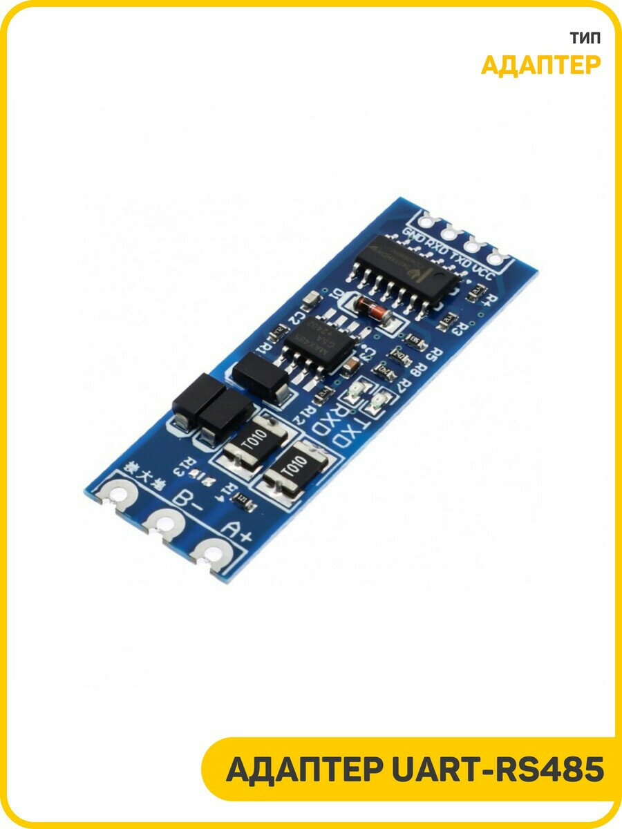 Адаптер UART-RS485