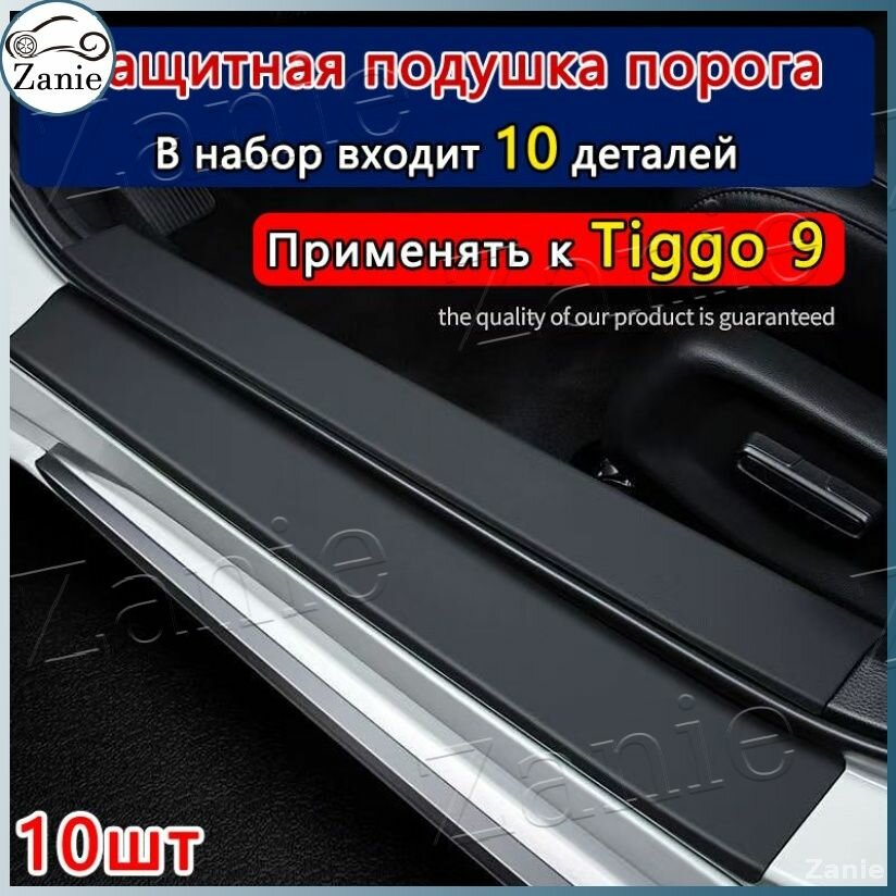 Эксклюзивная пороговая накладка