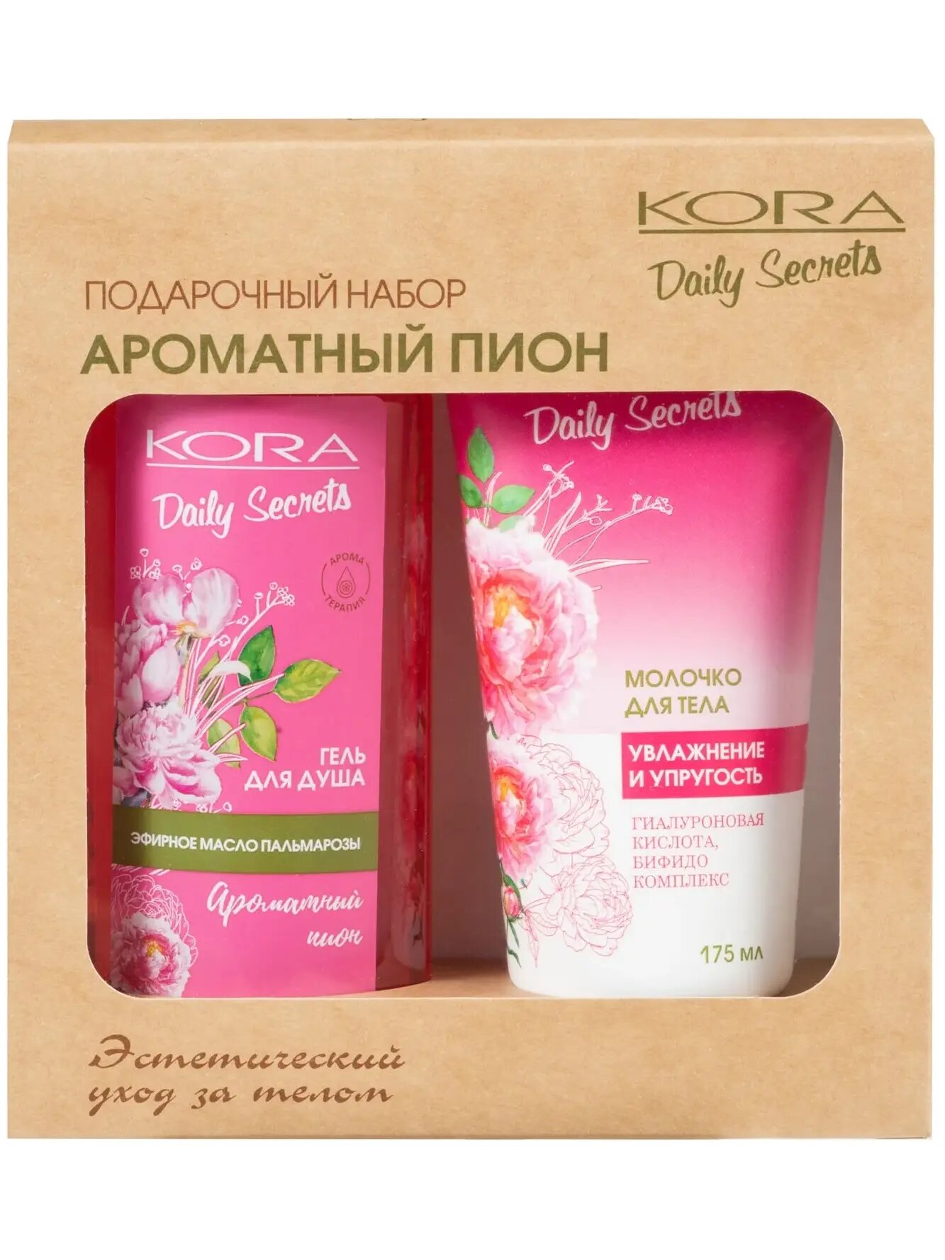 Kora Daily Secrets Подарочный набор "Ароматный пион. Увлажнение и упругость", эстетический уход за телом