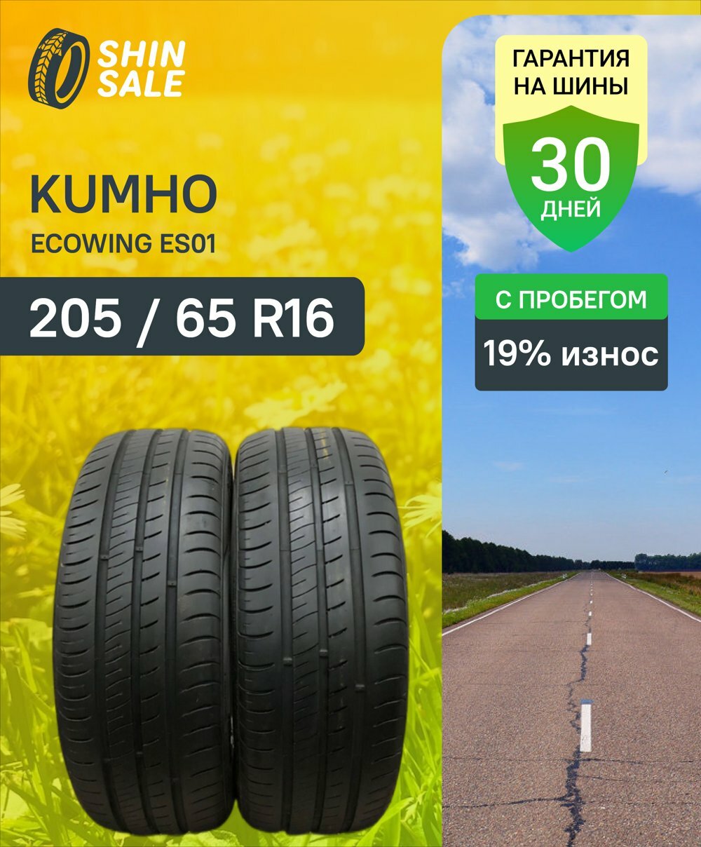 Летние БУ шины Kumho Ecowing ES01 205/65 R16 19.0% износ T0161259