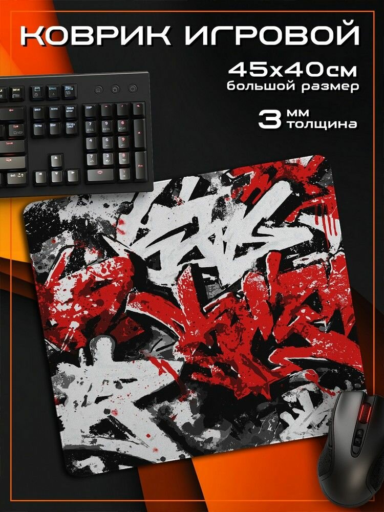 Коврик для мыши 45x40 с принтом Красное граффити (паттерн, абстракция, минимализм) - 12511328