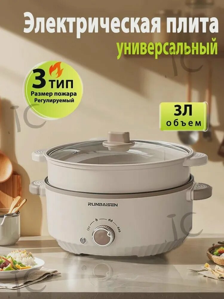 Мультиварка-скороварка 4.6 литра