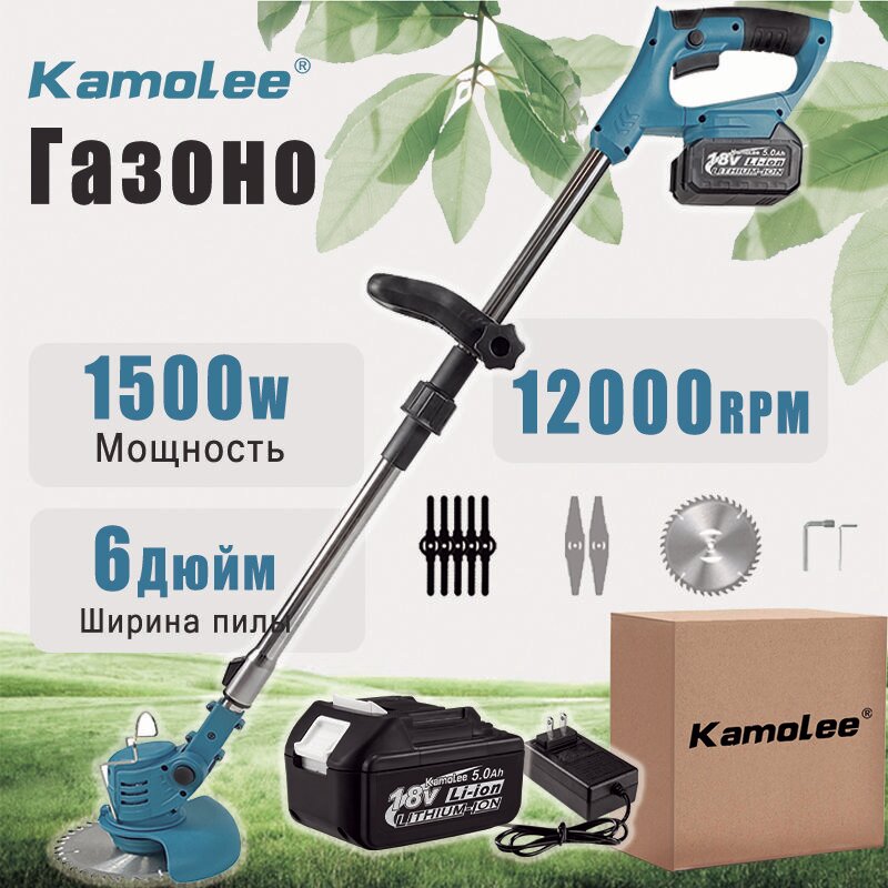Газонокосилка