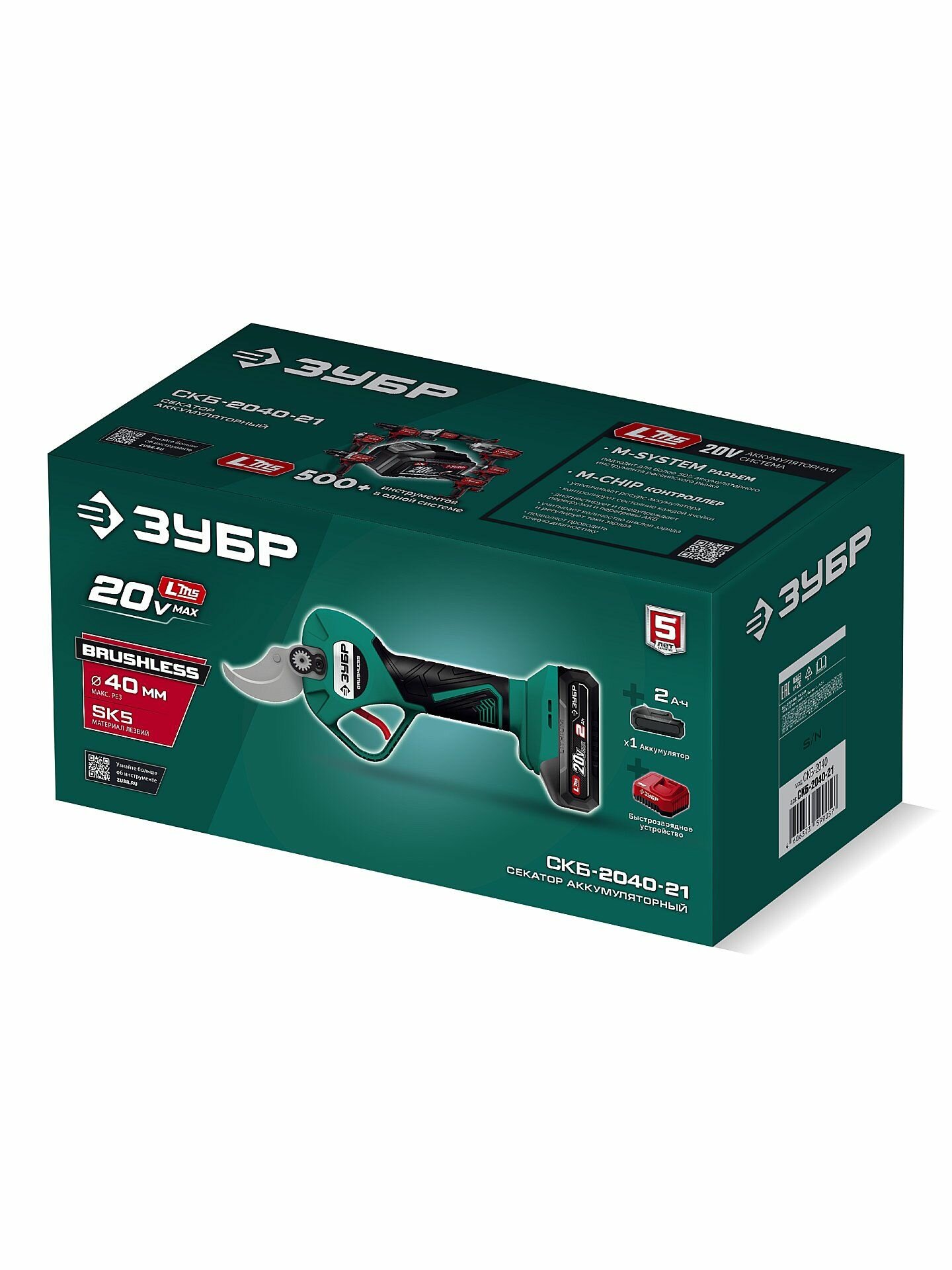 ЗУБР 20 В 40 мм макс. рез 1 АКБ LMS 2 Ач секатор аккумуляторный СКБ-2040-21