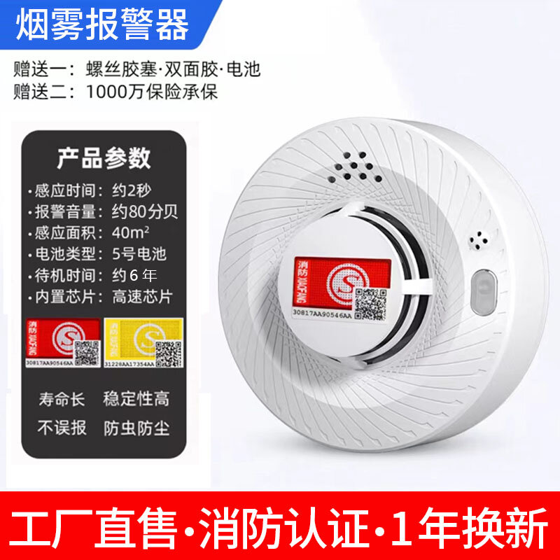 Горячая продажа дымового извещателя SG, сертификация пожарной безопасности, независимый датчик дыма для дома и кухни, датчик дыма для предотвращения пожара