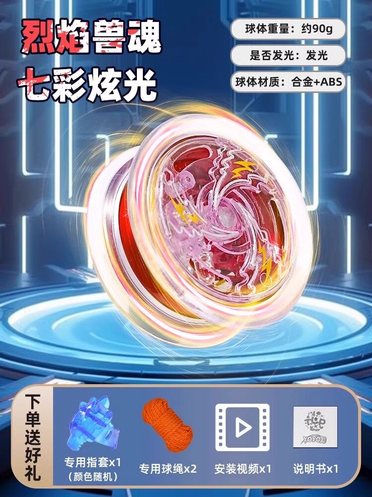 Модный йо-йо для детей, светящийся йо-йо, автоматически вращающийся сонный йо-йо, начинающий йо-йо для мальчиков