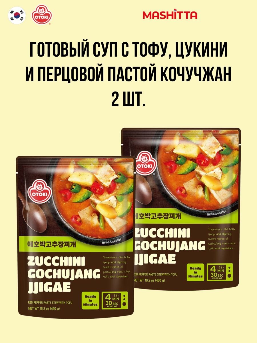 Готовый суп с тофу, цукини и перцовой пастой в пауче Otoki, 2 шт.