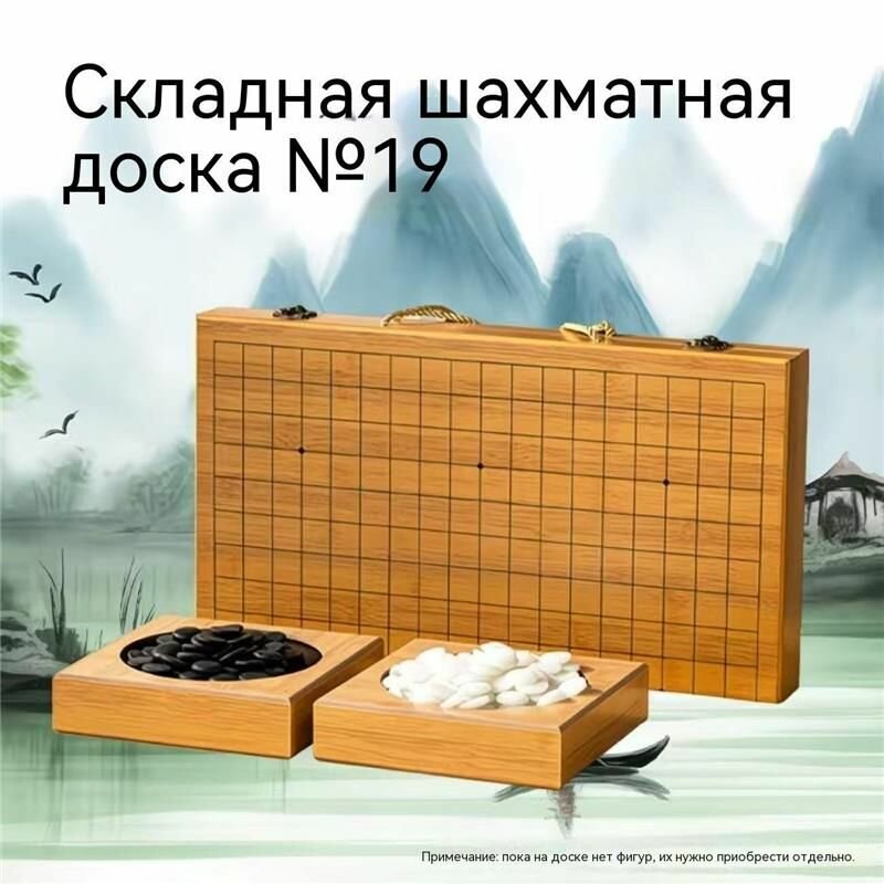 Деревянный набор для игры в Го в подарочной коробке - это продукт высокого качества