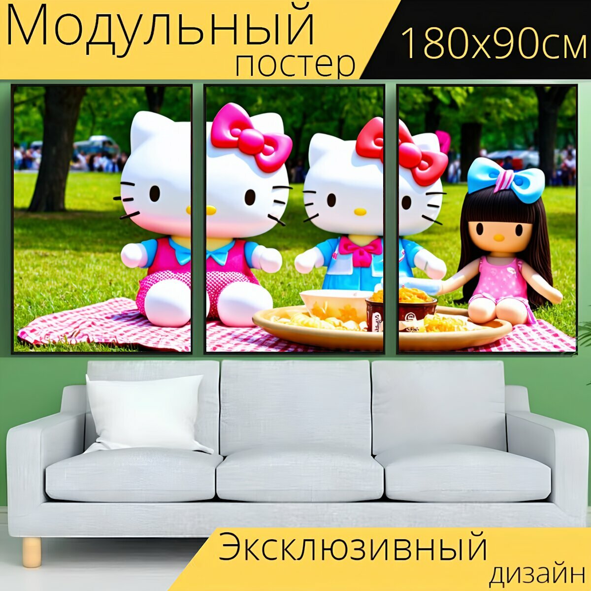 Модульный постер "Хелло кити и ее друзья на пикнике в парке" 180 x 90 см. для интерьера на стену в тубусе