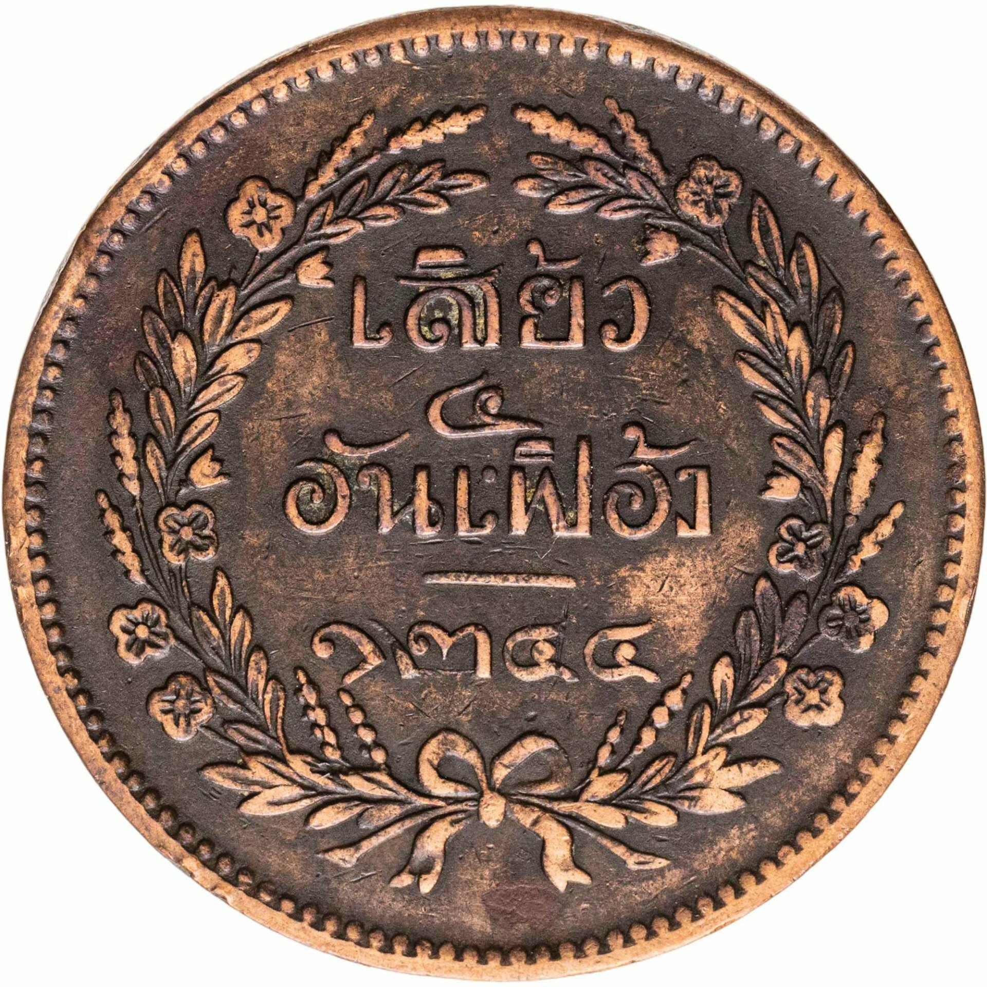 Таиланд 1 сиао 2 атта, 1/4 фуанга 1882-1883, Медь, в сохранности VF-XF