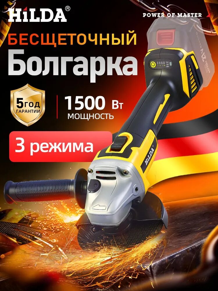 Бесщеточный Болгарка аккумуляторная ,3-Ступенчатая Регулировка Скорости, Без батареи
