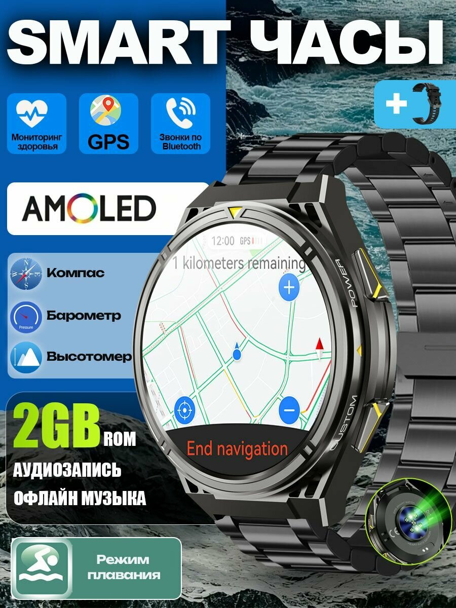 Умные часы с GPS и бесплатными офлайн картами, Bluetooth звонки и сообщения, Мониторинг здоровья, сна и фитнеса, Водонепроницаемые 5ATM, Плавание, Компас, барометр, Долгая автономность, Для мужчин