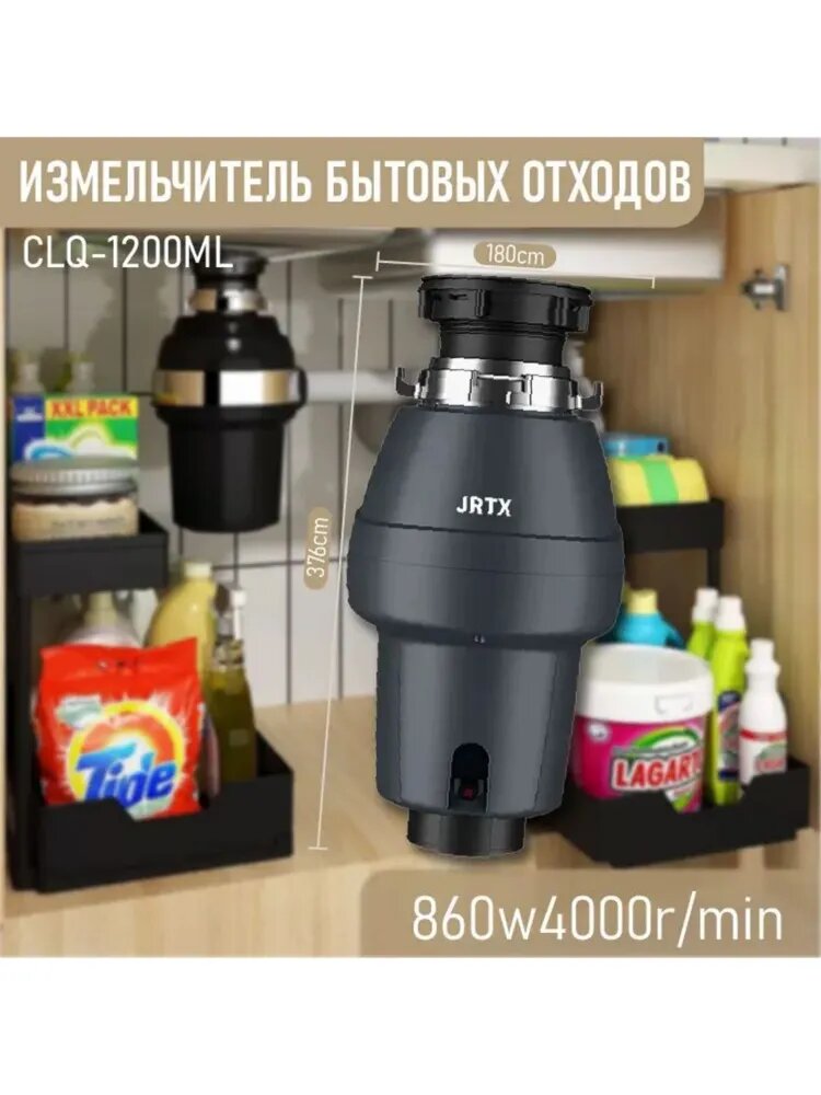 Измельчитель бытовых отходов 15VZJW098-238-56-10