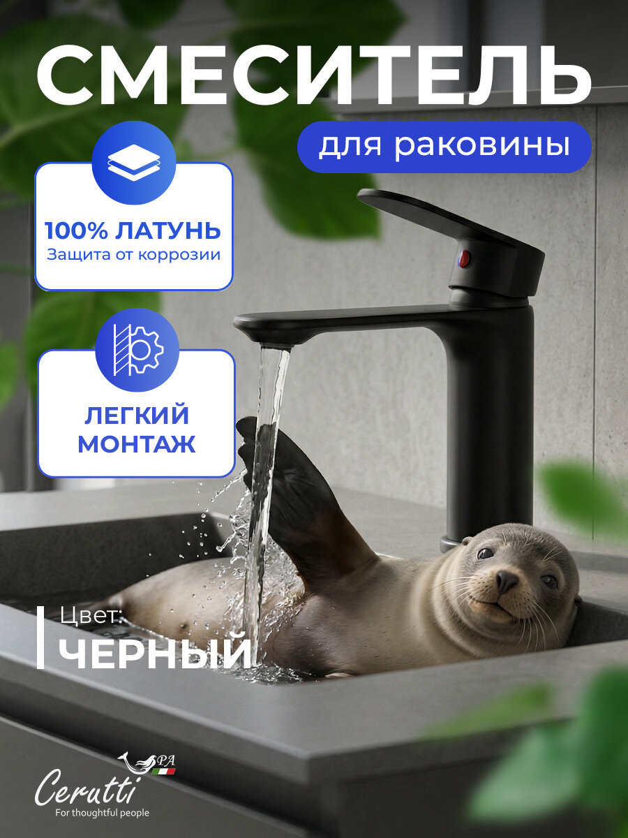 Смеситель для раковины орацио (ORAZIO) MB из латуни, цвет черный матовый