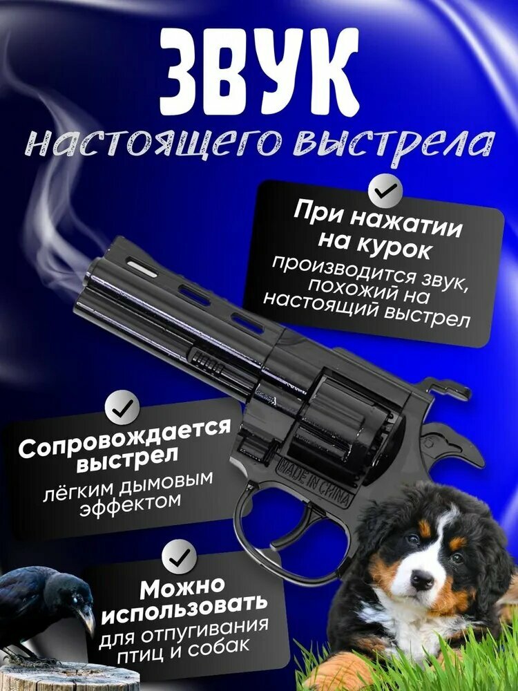 Пистолет на пистонах "Револьвер", реалистичная стрельба, прочный металлический корпус