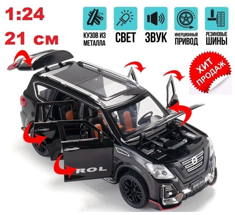 Nissan Patrol Ниссан Патрол 21 см (1:24) металл, инерция, джип, открываются двери, капот и багажник, звук и свет