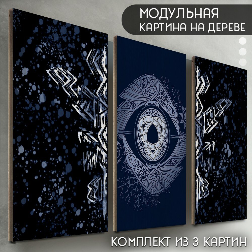 Модульная картина на дереве "эстетика Викинги (руны, Хугин, Мунин, ворон, Скандинавия) - 6475"