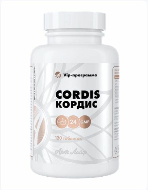 Кордис - поддержка сердца и сосудов, 120таб. Арт Лайф
