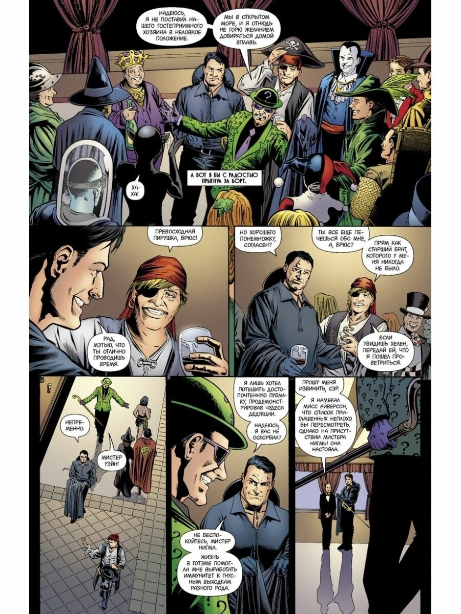 Бэтмен. Detective Comics. Укус акулы (мя
