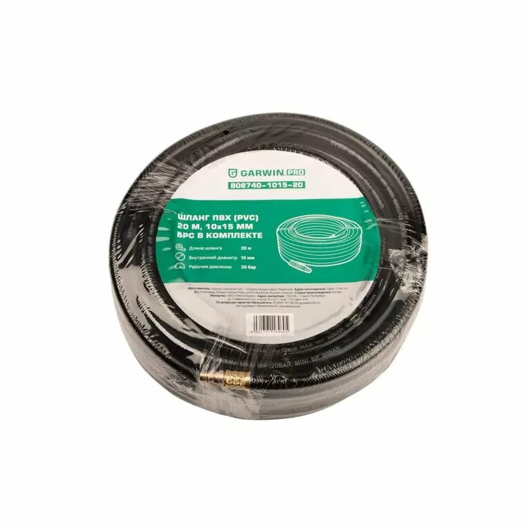 Шланг ПВХ (PVC) 10*15, 20 м, черный, БРС в комплекте GARWIN PRO 808740-1015-20