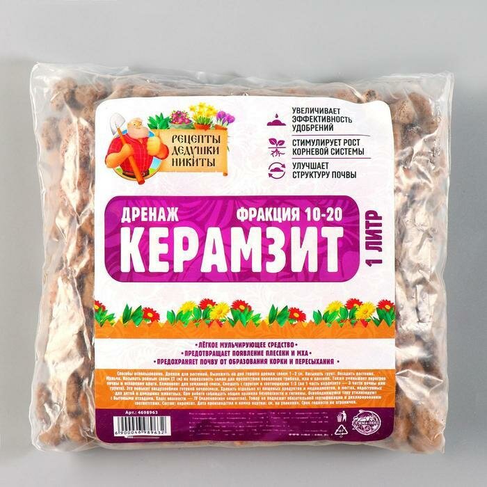 Дренаж Керамзит "Рецепты Дедушки Никиты" фр 10-20, 1 л