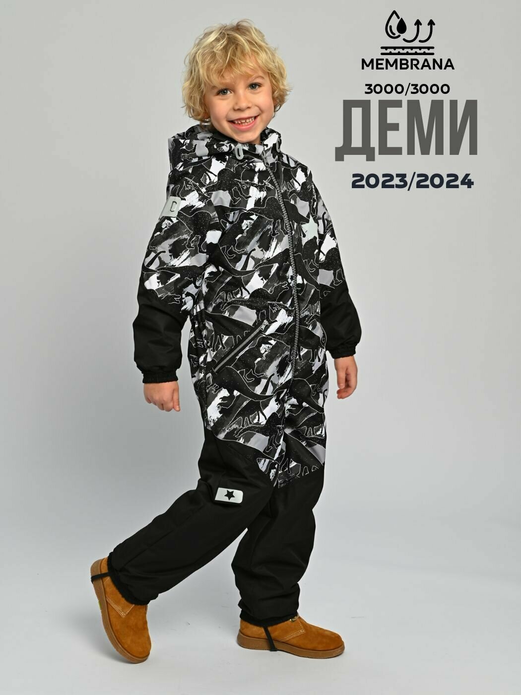 Комбинезон утеплённый