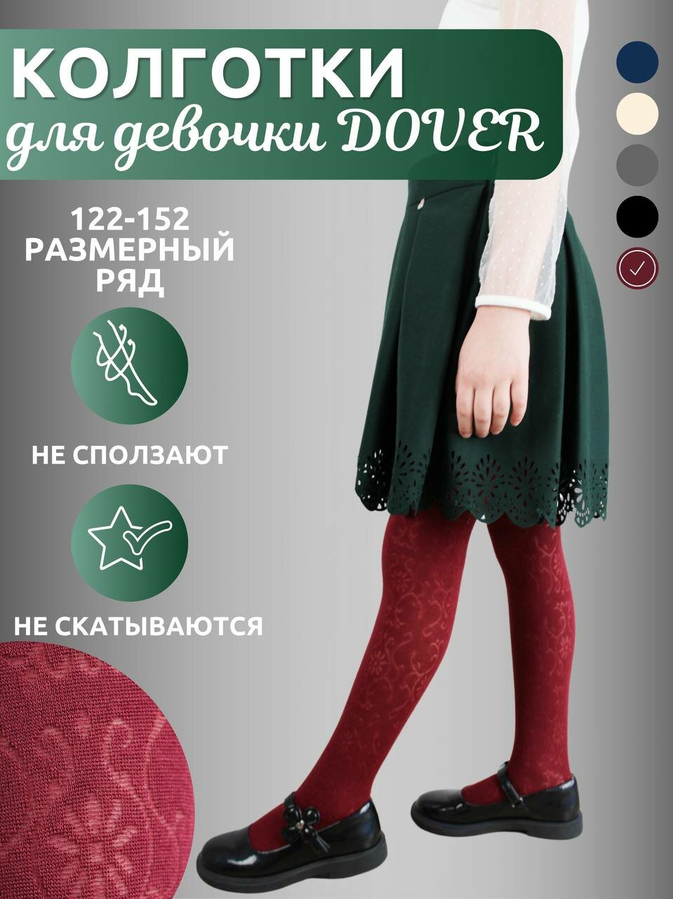 Колготки Колготки для девочек Dover, 100 ден/колготки школа/хлопок+модал/колготки детские повседневные 100 den