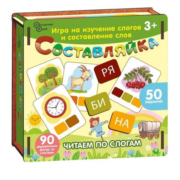Настольная игра Нескучные игры Составляйка Читаем по слогам