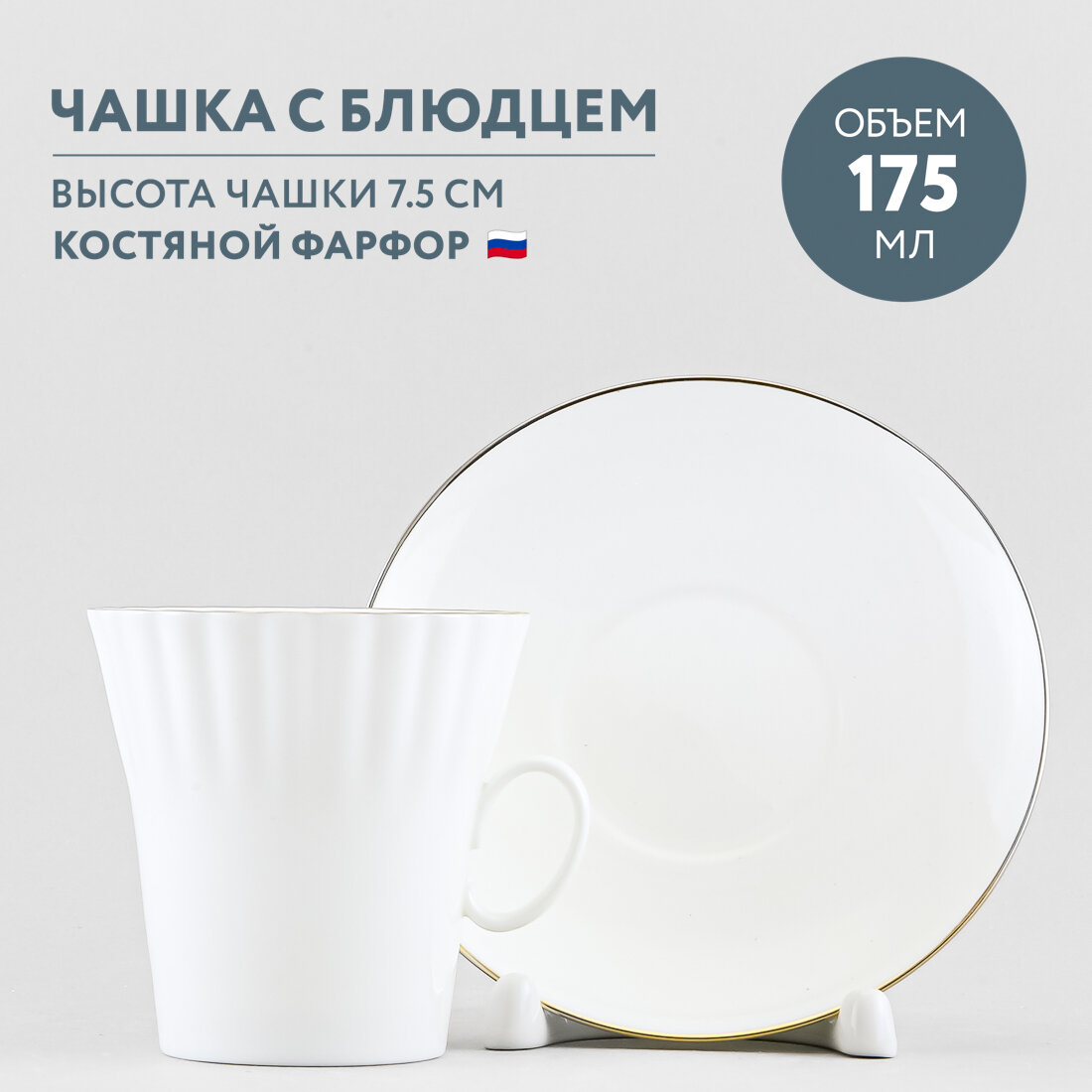 Чашка с блюдцем кофейная Императорский фарфоровый завод Одуванчик Золотой кантик 175 мл