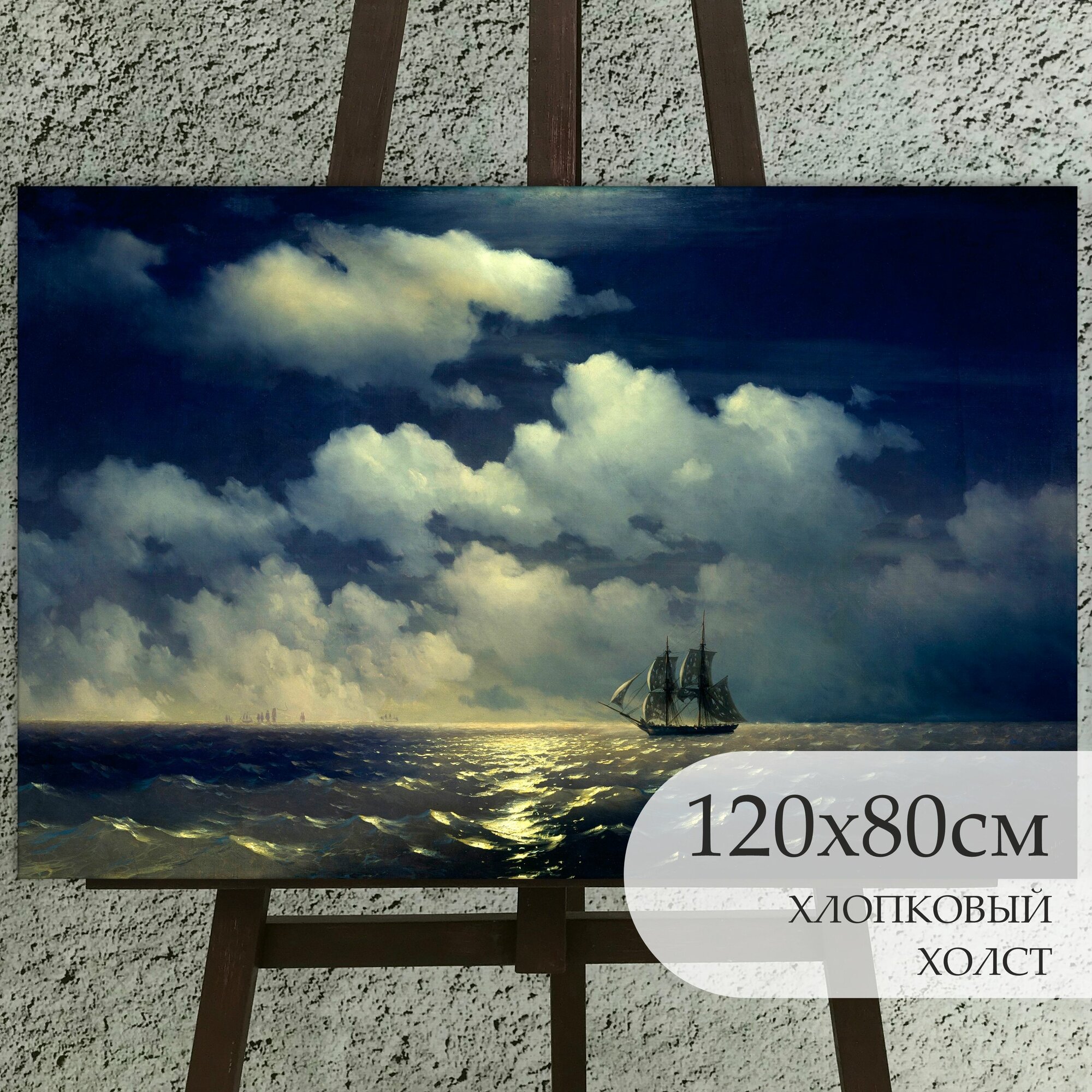 Картина на натуральном холсте (репродукция) "бриг меркурий", Айвазовский 120х80см / картина для интерьера дома