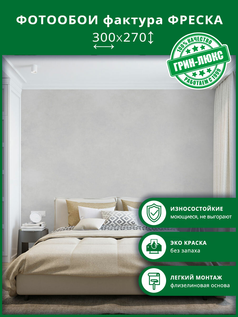 Фотообои на стену "Бетонная стена 300x270", обои флизелиновые, фактура Фреска, моющиеся, в комнату, спальню, кухню, бетон