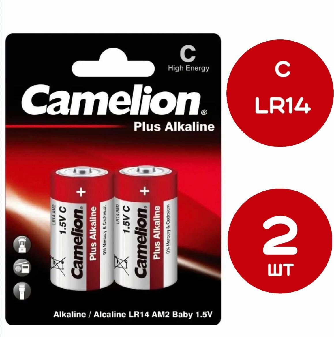 Батарейки Camelion щелочные (алкалиновые), тип C (LR14), 1.5V, 2 шт.