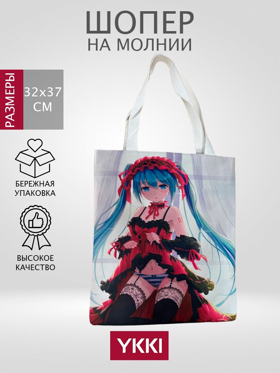 Сумка шоппер