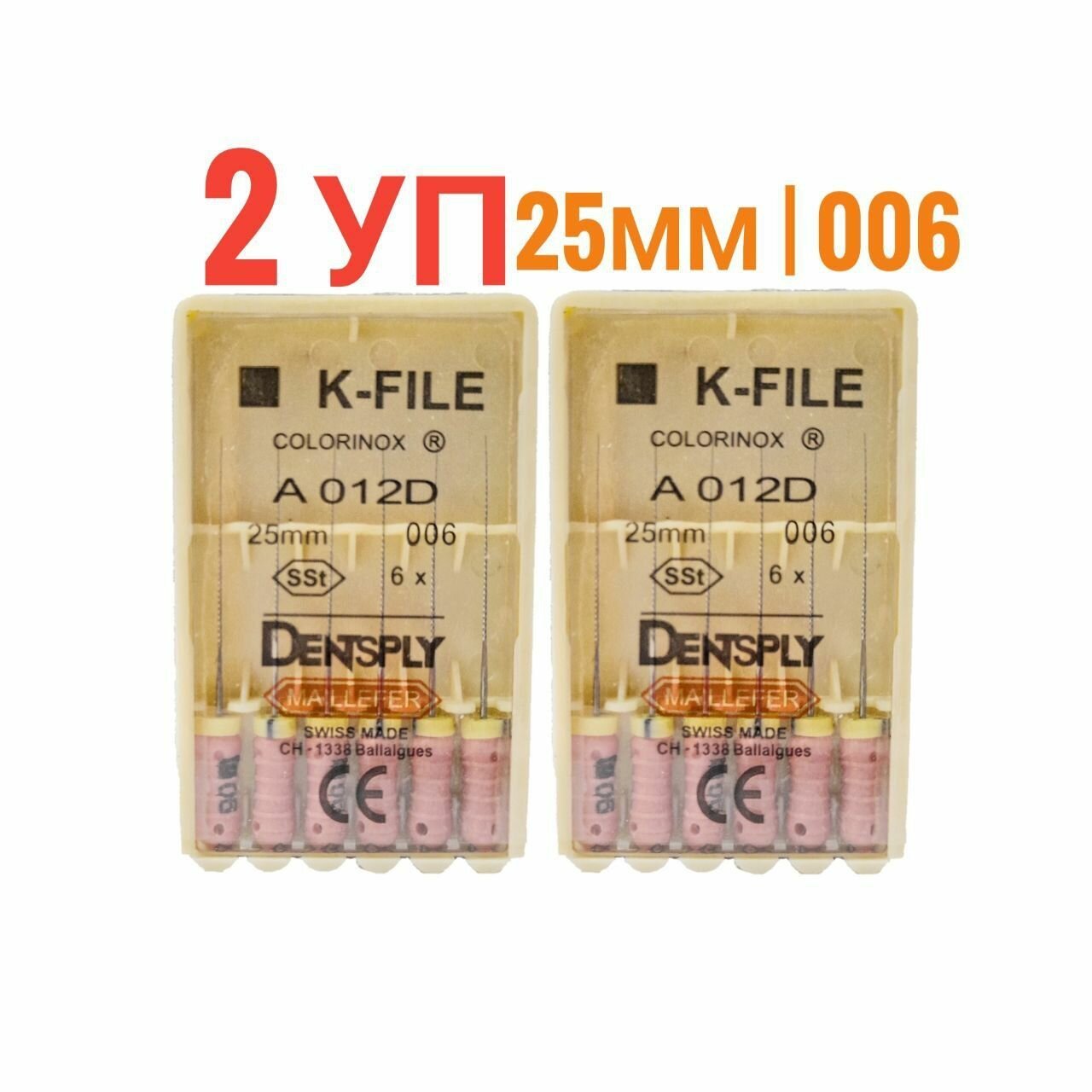 К-файлы Колоринокс/K-File Colorinox, Dentsply Maillefer,№006 25мм 6шт-каналорасширитель ручной (Набор 2 уп) . от Dentalrus