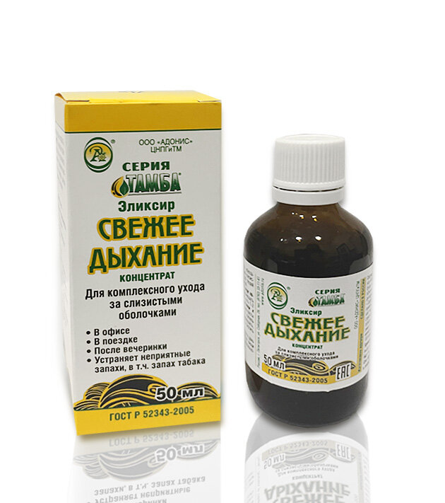 Элексир Свежее дыхание 50 мл