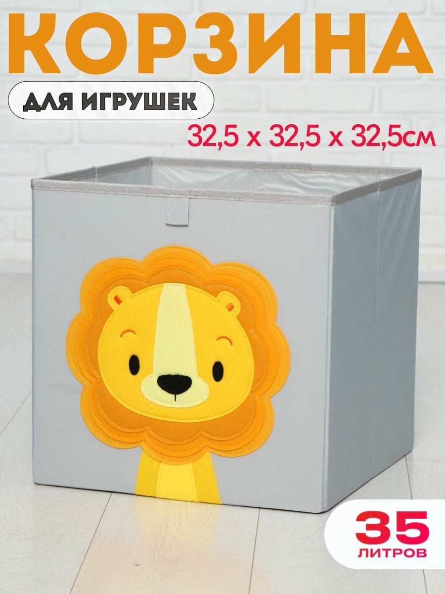 Короб для игрушек