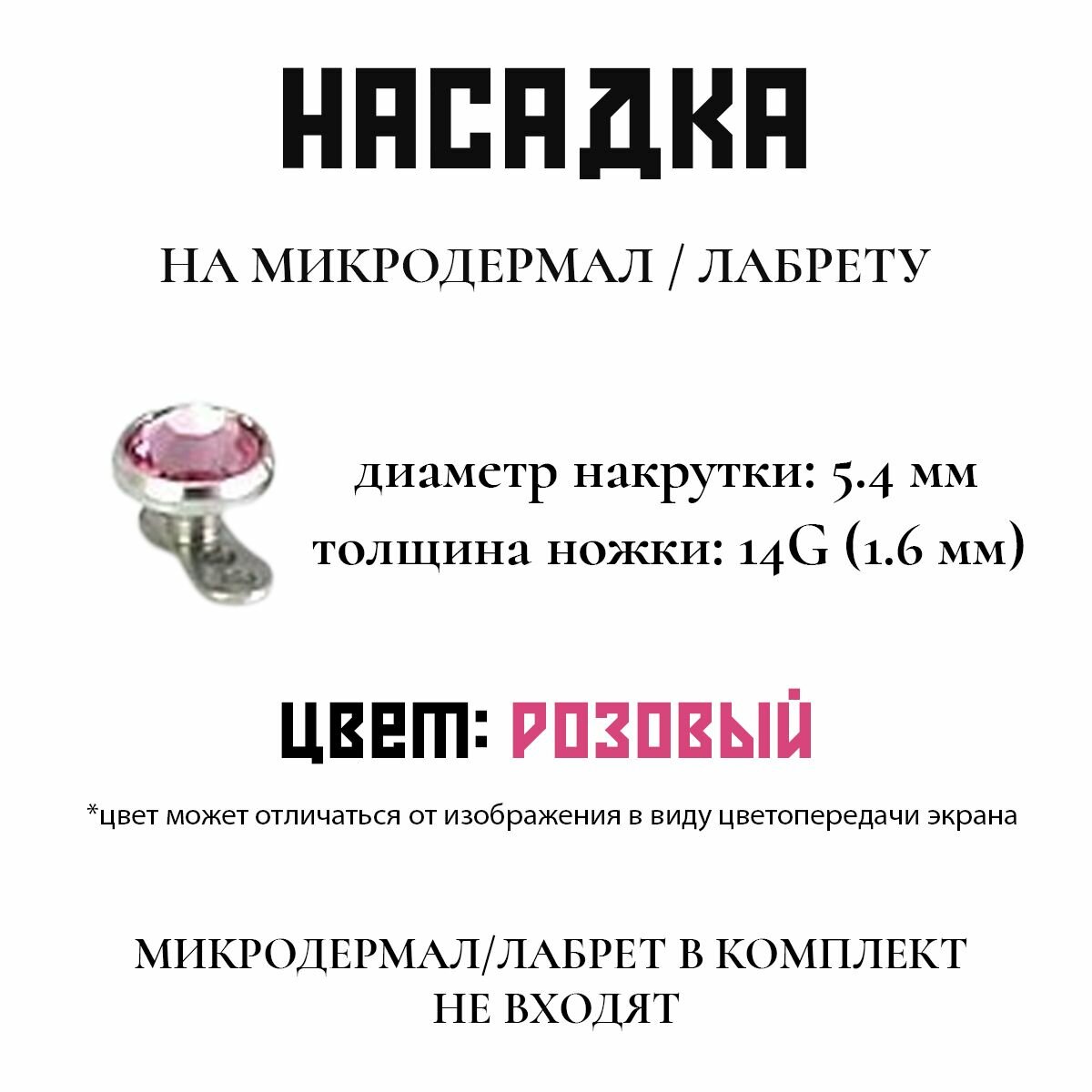 Накрутка