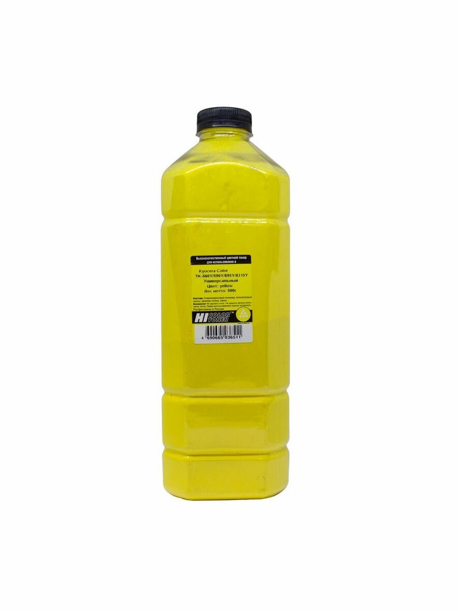 Тонер KYOCERA Hi-Black K Color TK, для лазерных принтеров, жёлтый, 500 г