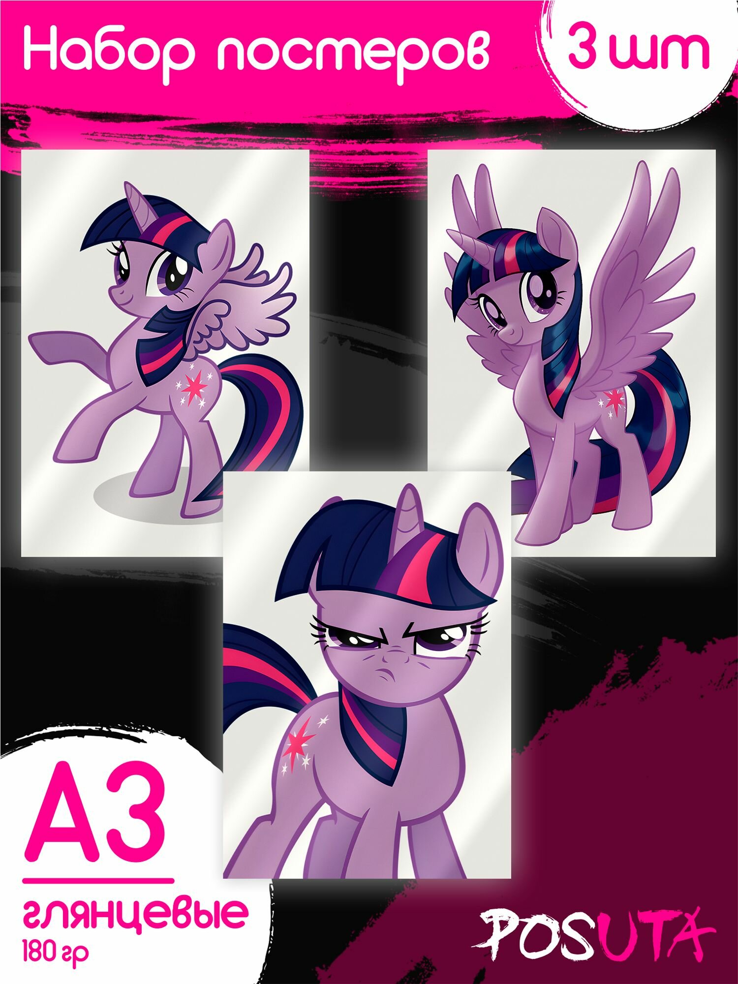 Постеры настенные My Little Pony Искорка